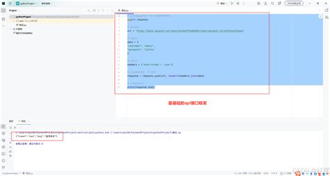 Python自动化004：接口自动化入门环境搭建 Csdn博客