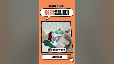 핑거홀 니트장갑 Youtube