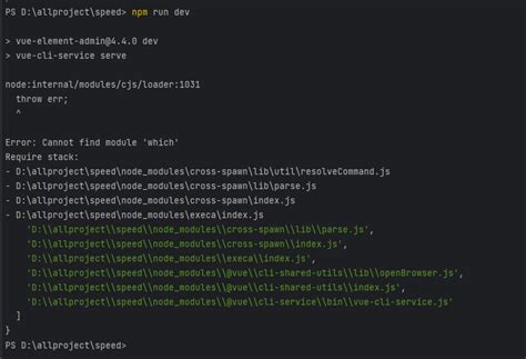 Vue 解决npm Run Dev报错nodeinternalmodulescjsloader1031 Throw Err；vuejs小坚果 Gitcode 开源社区
