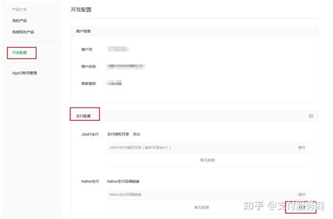 网站微信支付设置教程 APIV 知乎