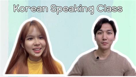 Korean Speaking Class ကိုရီးယား Native Speaker ဆရာနဲ့ အတူ သင်ကြားပေးသွားမယ့် Korean Speaking