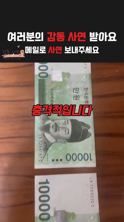 시어머니께 용돈을드린 며느리의 충격적인 이유 Youtube