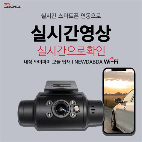 다본다 울트라 세계최초 어라운드 블랙박스