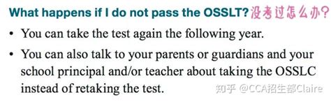 安省省考osslt最全解析及备考攻略 知乎