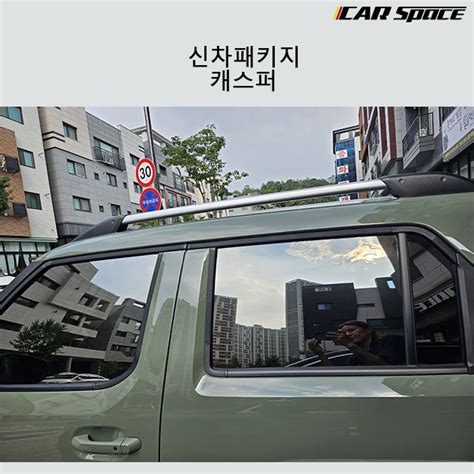 캐스퍼 톰보이카키 이 필름과 이렇게 잘 어우러질수가 네이버 블로그