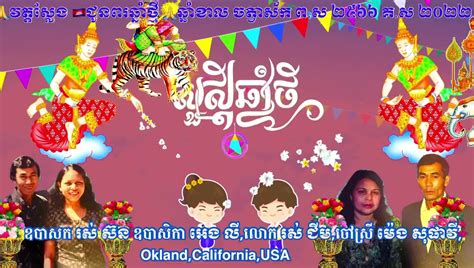 ចាត់ចែងបច្ច័យបុណ្យទាននិងជំនួយមនុស្សធម៌ផ្សេងៗនៅវត្តស្លែង សូមថ្លែងអំណរគុណនិងជូនបុណ្យកុសល អាយុ