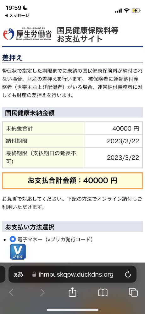 海外の電話番号で「厚生労働省からこんにちは。ここに重要な書類があります Yahoo知恵袋