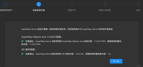 supermap iserver下载安装，启用服务，以及发布服务 supermap iserver安装 csdn博客