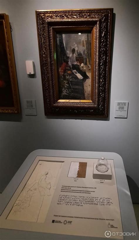 Отзыв о Выставка Изображая воздух Русский импрессионизм в Музее русского импрессионизма