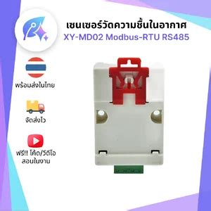Xy Md Modbus Rtu Rs Snp Ampify