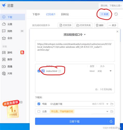 不用注册NVIDIA账号直接下载cuDNN的方法之使用迅雷下载到的是index html问题解决