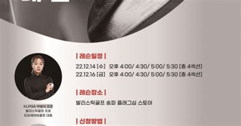 발리스틱골프 프라이빗 원포인트 레슨 필드소식