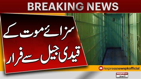 Prisoners On Death Row Escaped From Jail In Ajk Pakistan News