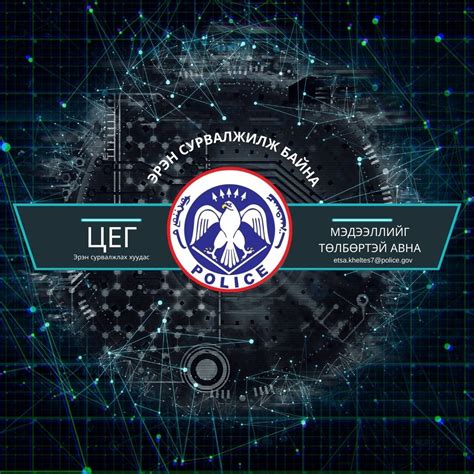 Цагдаагийн Ерөнхий Газраас Эрэн Сурвалжилж Байна Facebook