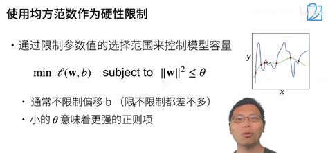 12 权重衰退【李沐动手学深度学习v2课程笔记】 技术分享 云服务器 12 权重衰退【李沐动手学深度学习v2课程笔记】 技术分享 云服务器