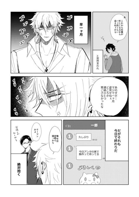 Log [hayanehayaoki おみお ] ヒプノシスマイク 同人誌のとらのあな女子部全年齢向け通販