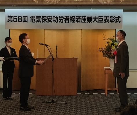 第58回電気保安功労者経済産業大臣表彰を受賞 長年の電気保安確保の功績が評価 ニュースリリース 日新電機株式会社