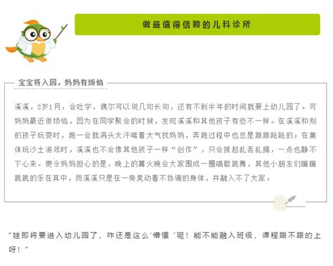 如何帮助儿童顺利进入学龄期教育？早期发展很重要！ 长沙唯嘉医疗管理有限公司