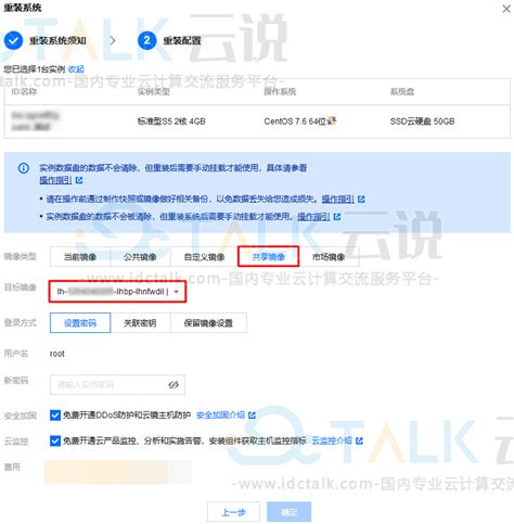 腾讯云轻量应用服务器数据如何迁移至云服务器？ Idctalk云说
