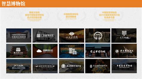 关注佛山市博物馆新馆智慧博物馆项目举行开工仪式