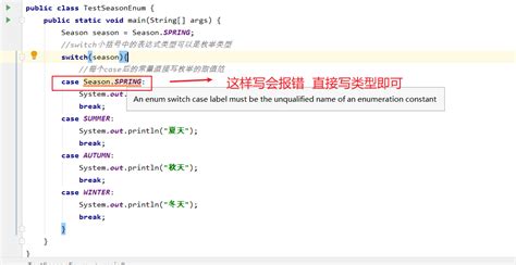 Java基础知识枚举enum类介绍以及案例使用详解 W3cschool笔记