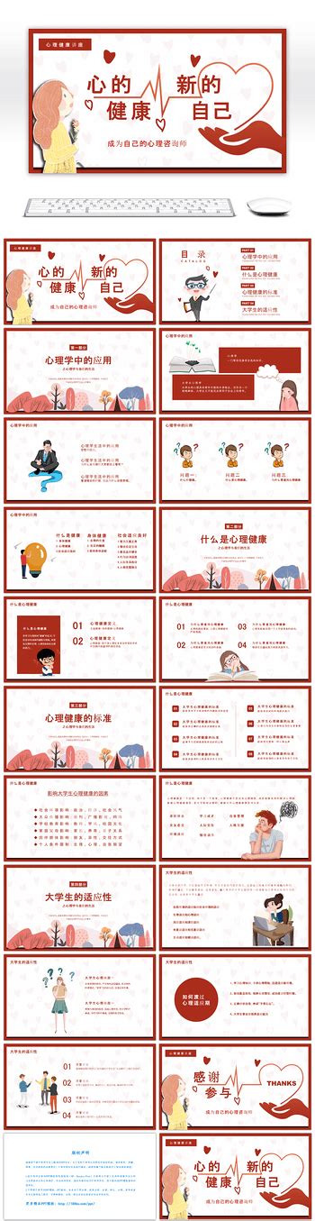 大学生心理健康插图图片素材 大学生心理健康插图模板图片下载 千库网