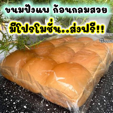 ขนมปังแพกลม บรรจุ 4 แพ 48 ก้อน Th
