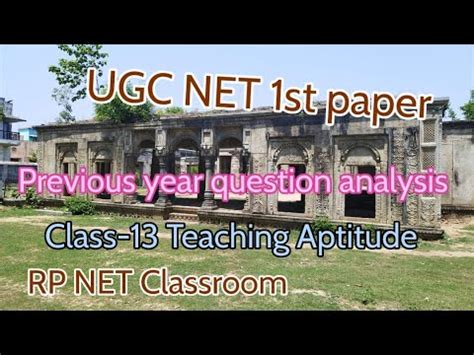 UGC NET 1st Paper Class 13 Previous Year Question Analysis Teaching Aptitude YouTube
