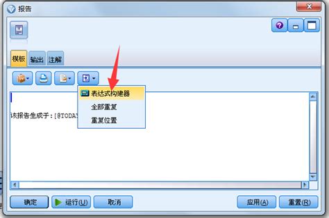 spss modeler18 0数据挖掘软件教程（七）：关联分析 apriori 程序员大本营