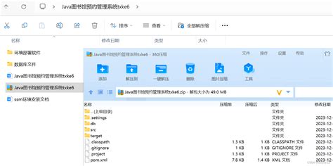 Java图书馆预约管理系统毕设源码mysqllw图书管理系统含预约 Csdn博客
