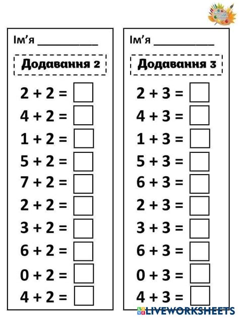 Додавання та віднімання двоцифрових чисел Live Worksheets