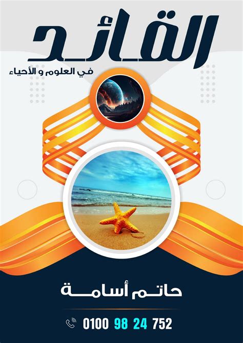 أجمل مذكرة علوم للصف الاول الاعدادي مذكرات جاهزة للطباعة Facebook