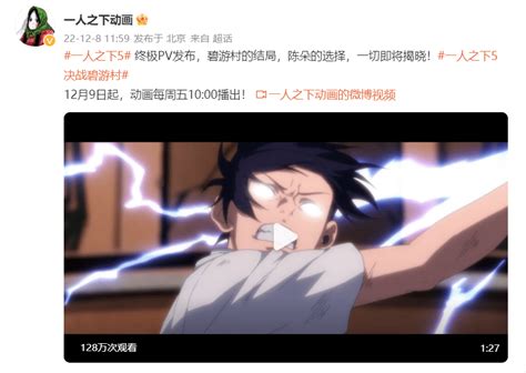 《三体》定档1210，《一人之下5》定档129，你更期待哪一部？动画漫迷国漫