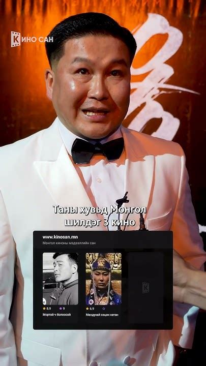 Хэлгүй жим 2 Дада УСК бүх кино театруудаар Youtube