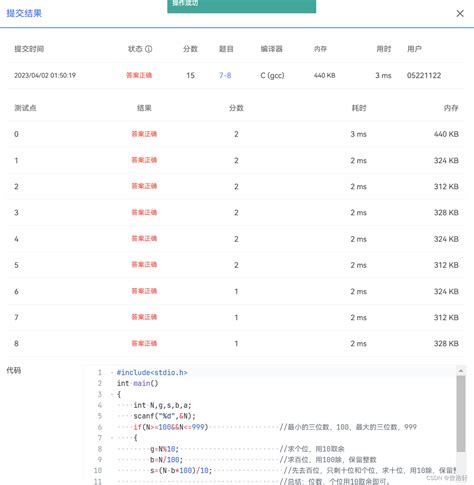 7 8 判断一个三位数是否为水仙花数7 8 找出三位水仙花数分 Csdn博客