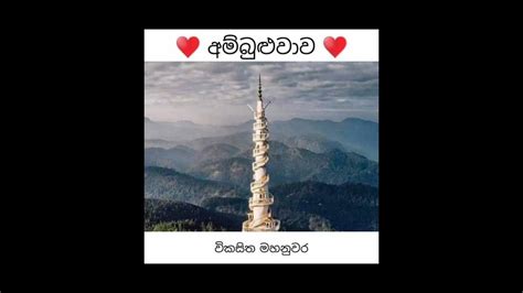 ලංකාවේ ප්‍රසිද්ධ තැන් 🇱🇰 Tranding Srilanka Viral Youtube