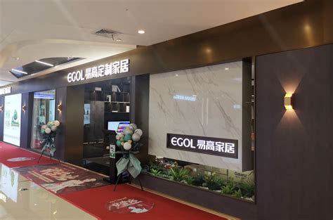 易高定制家居egol全屋定制全国专卖店形象展示