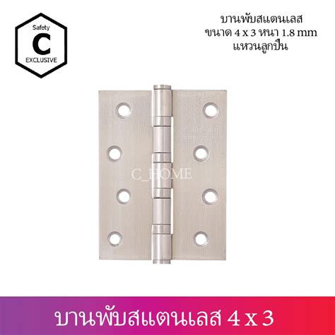 Ruk Home บานพับ บานพับสแตนเลส แหวนลูกปืน 4x3 หนา 1 8 มิล พร้อมน็อตเหล็ก Shopee Thailand
