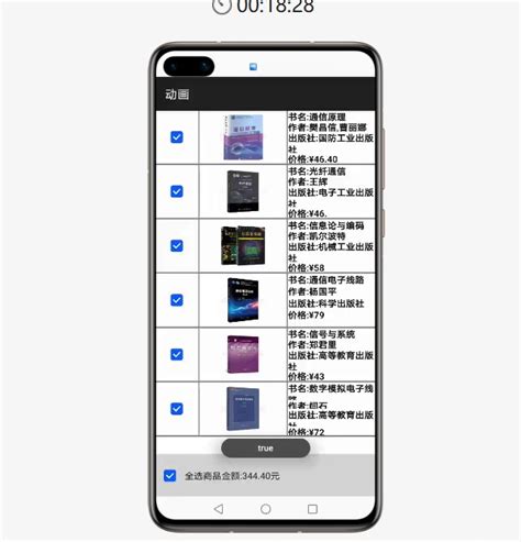 Js开发15 基于复选框checkbox 的商品结算列表的实践 鸿蒙开发者社区 51cto Com