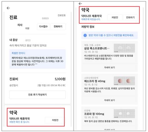 비대면 진료 플랫폼 개선안은 언제쯤복지부는 동문서답