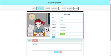 开源一个基于springboot的职称评审管理系统【源码开源】【建议收藏】职级评定系统demo Csdn博客