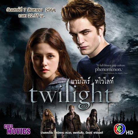 รวมกัน 94 ภาพพื้นหลัง The Twilight Saga Breaking Dawn Part 1 แวมไพร์