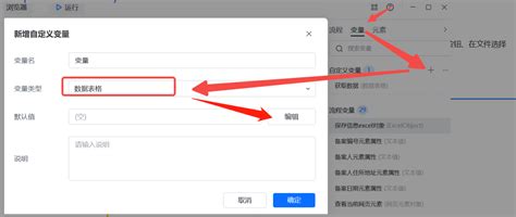 内置数据类型变量类型 八爪鱼RPA帮助中心