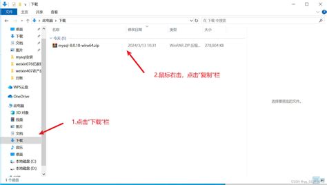 Windows安装mysql80x版本 压缩包安装（零基础纯小白教学）mysql压缩版 Csdn博客