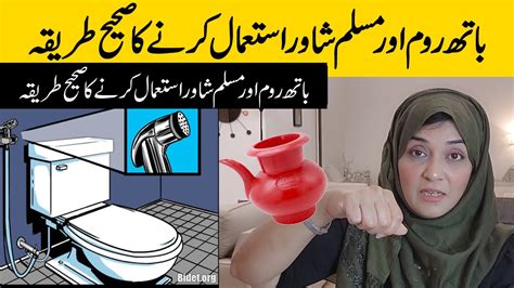 Is It Haram To Shower With Your Wife At Sandra Raines Blog