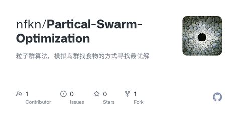 github nfkn partical swarm optimization 粒子群算法，模拟鸟群找食物的方式寻找最优解