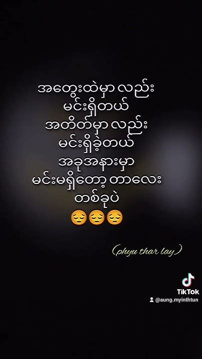 စာတို နည်းနည်းfeelမယ် Love အဆင်မပြေဘူးဗျာ Feeling Youtube