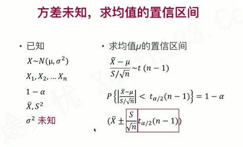 11求一个正态分布的置信区间 止一 博客园