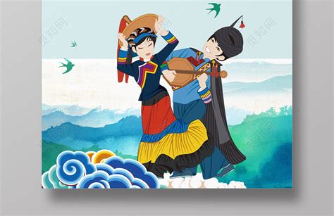 壮族风情 壮族插画 伤感说说吧