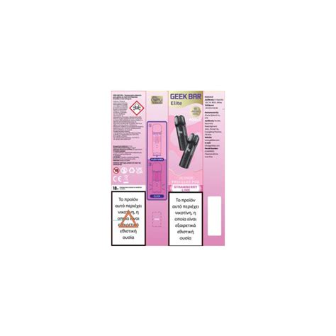 Geek Bar Elite 20mg 2ml Prefilled Δεξαμενή 2τεμ Strawberry Lime